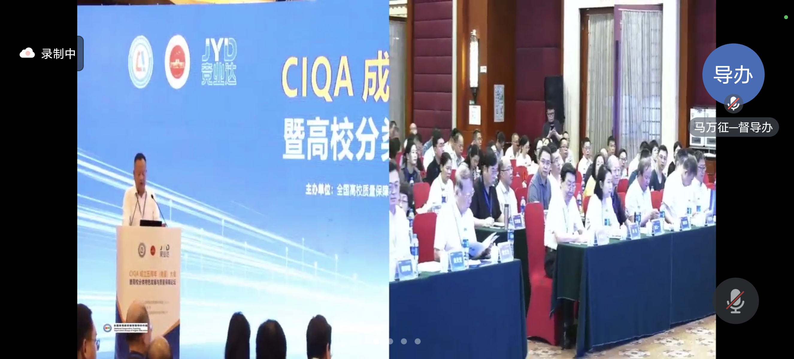 强化培训学习、护航教学质量--我校督导参加CIQA 成立五周年（换届）大会暨高校分类特色发展与质量保障论坛-安徽科技学院